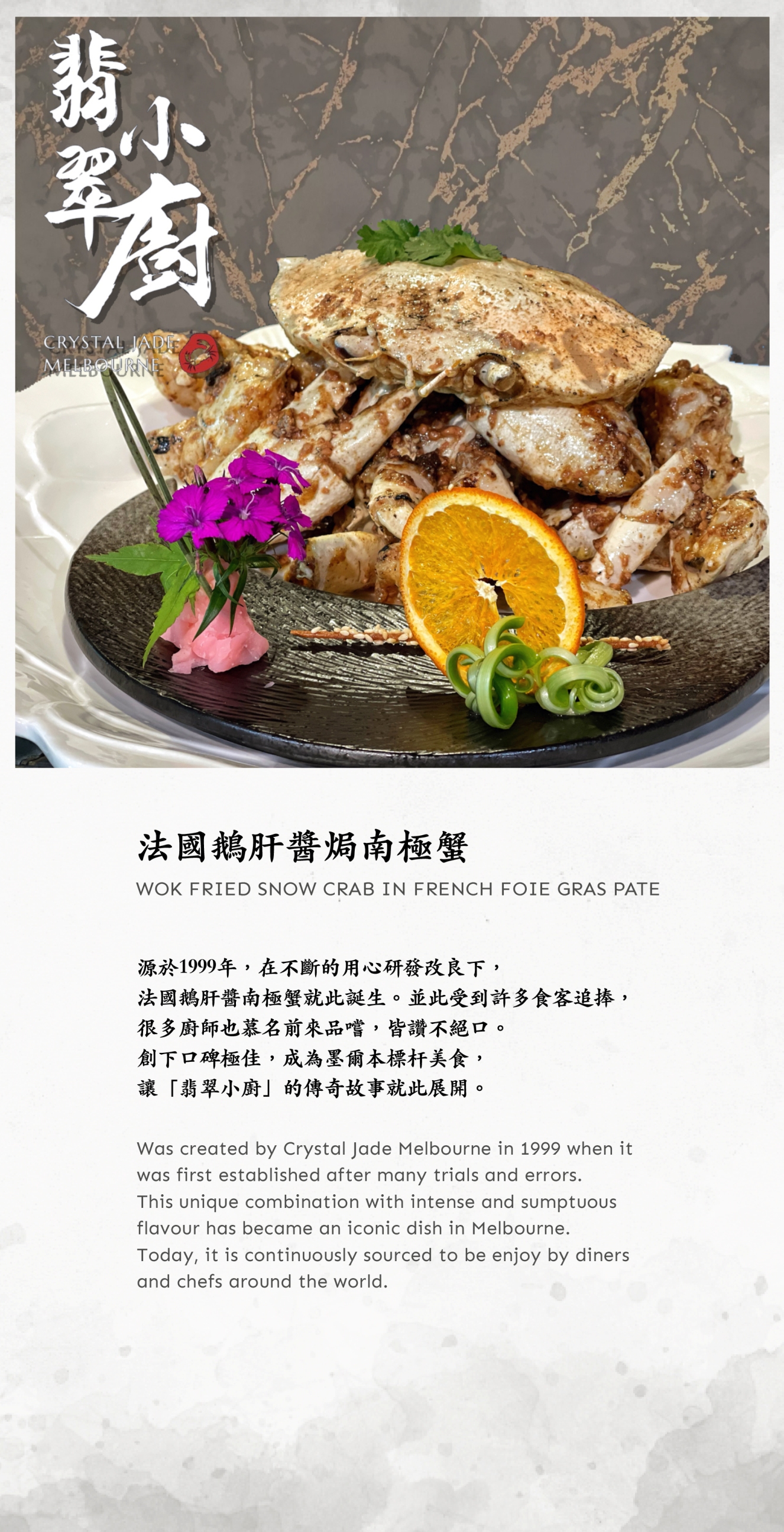 CrystalJadeMelbourne